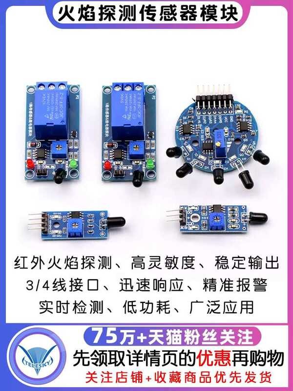 Fire Source Module Infrared Receiver Sensor Flame Detection Alarm (3/4 ...