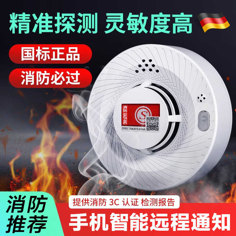 Fire Protection Special 3C Certified Smoke Sensor Alarm Commercial ...