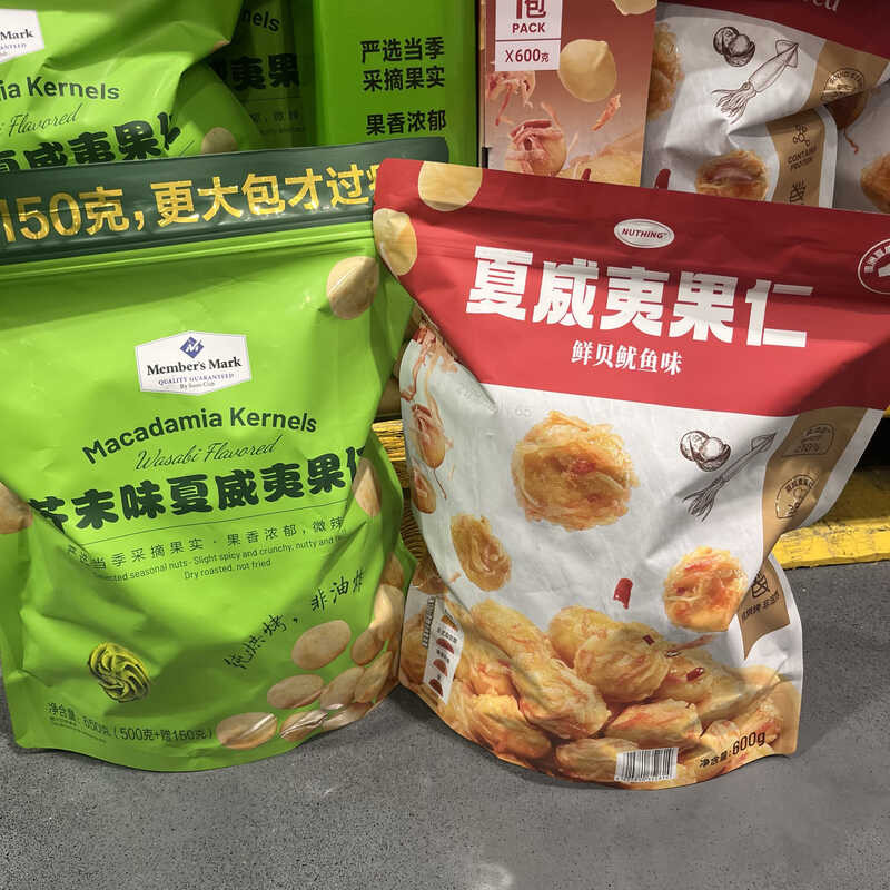Shanchao Wasabi Flavor Macadamia Nuts 650g Small Pack Crispy Spicy ...