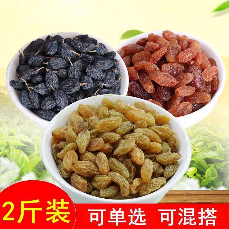 Turpan Three Colors Seedless Tree Yellow Black Currant Raisins 1.0kg 2 ...