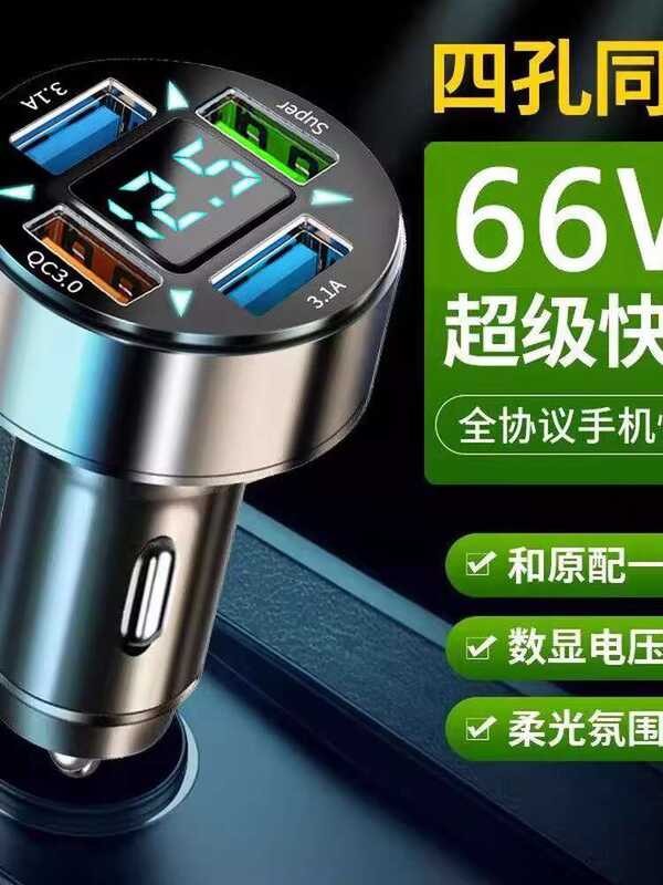 Super Fast Charging Head Multifunctional Mobile Phone Car Charger ...