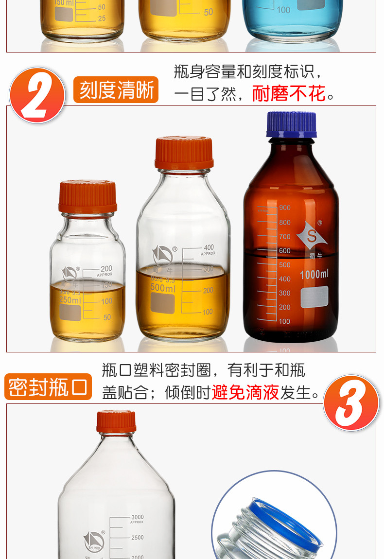 Reagent Bottle Threaded Filament Bottle GL45 High Borosilicate Glass ...