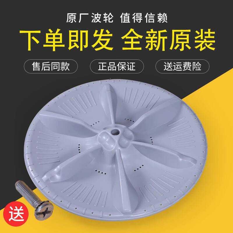 LY Suitable For Little Swan Washing Machine Parts Tb75-X1028g/(H) 5168G ...