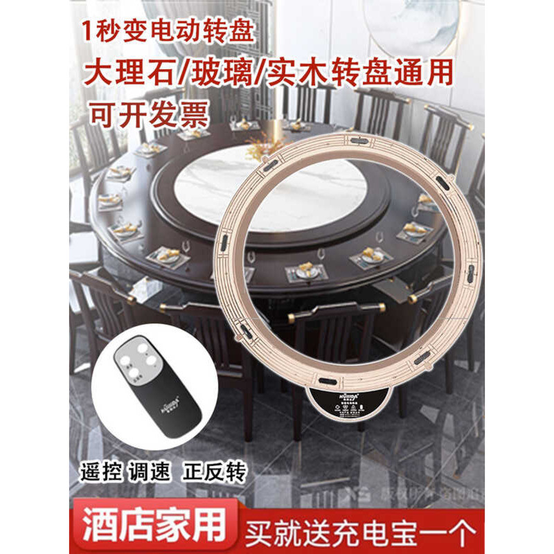 Premium Hotel Home Remote Control Large Round Dining Table Electric ...