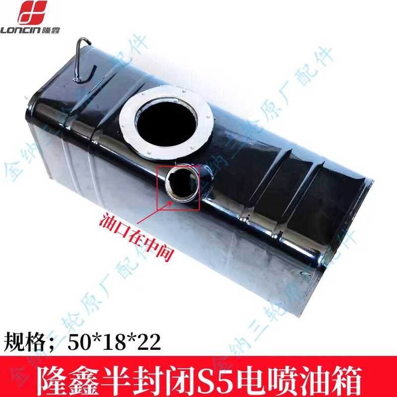 Loncin Original Three Wheeled Motorcycle Parts Semi Enclosed Caravan ...