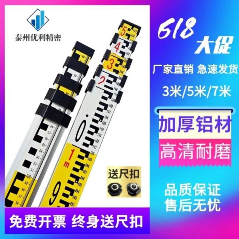 ☑♥ Thickened 3.5m 7m Tower Aluminum Alloy Ruler Instrument Level Height ...