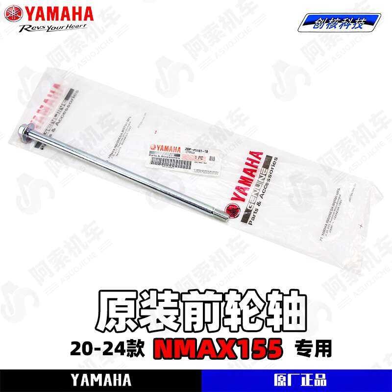 Yamaha Model NMAX Original Front Wheel Axle Front Wheel Hub Axle Disc ...