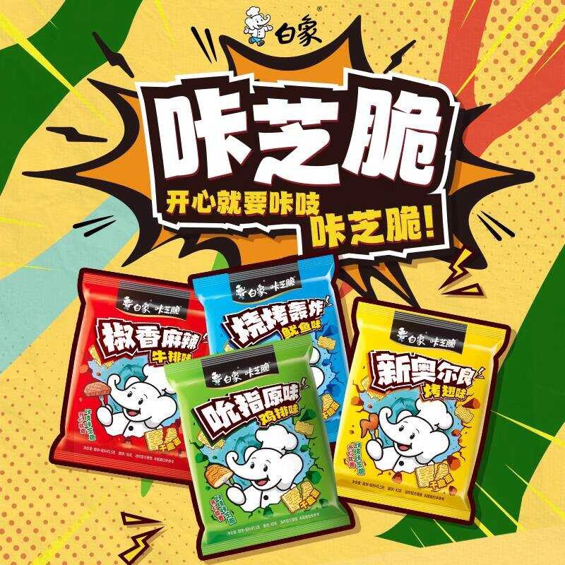 White Elephant Crispy Noodles Whole Box Instant Noodles Sesame Flavor ...