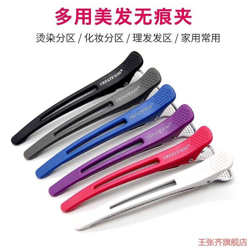 Hairdressing Alligator Hair One-word Bangs Haircut Styling Sectioning ...
