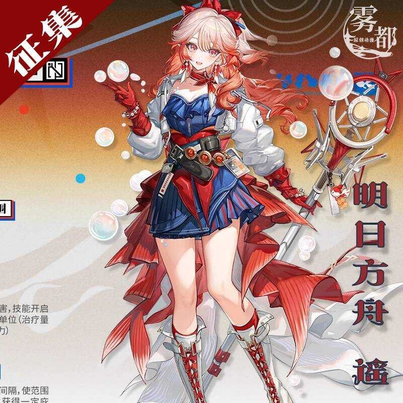 Mud City Anime Arknights Yue COS Costume Game Anime COSPLAY Women S ...