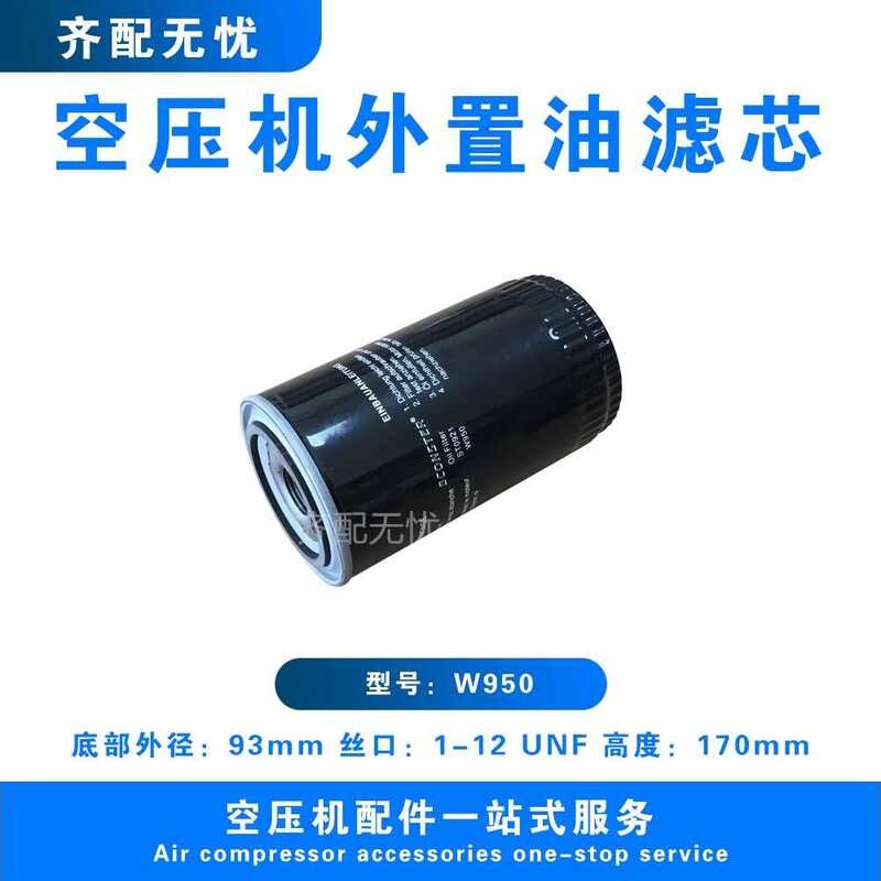 Universal Screw Air Compressor Element W950 Filter Oil Grid | Shopee ...