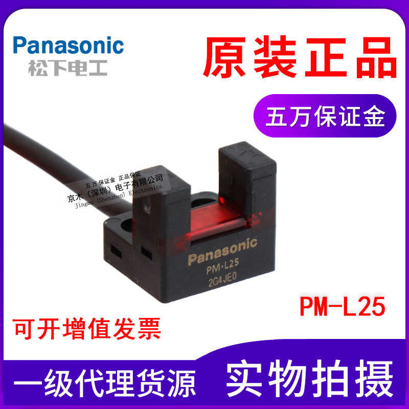 Panasonic Vision Groove Photoelectric Switch Sensor Pm-L25 Switches To ...