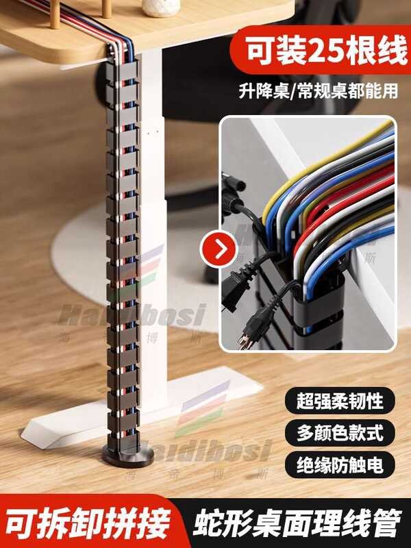 Office Desk Management Hose Detachable Splicing Lifting Conference ...