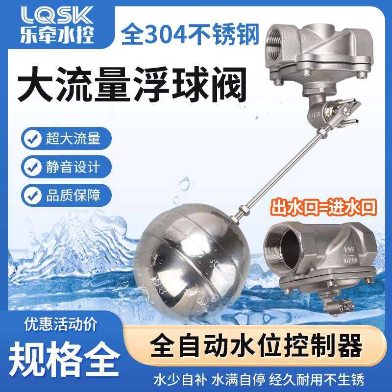 ♣ Stainless Steel Tank Tower Float Switch Fully Automatic Level ...