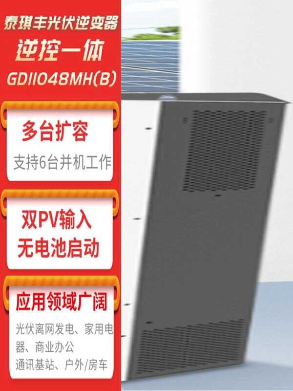 Taiqi Feng Inverter-Generator 24V 48V Built-in MPPT Off-Grid 3KW-11KW ...