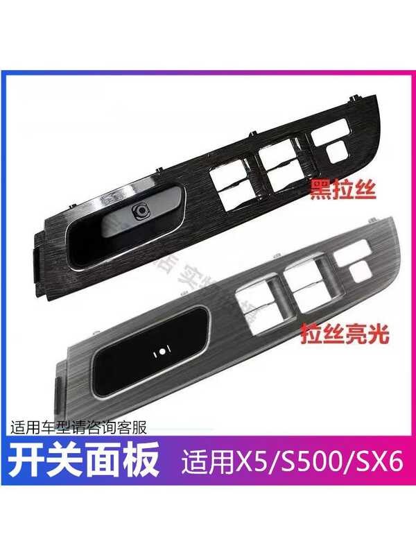 Dongfeng Fengxing S500 SX6 Regulator Switch Electric Car Window Control ...