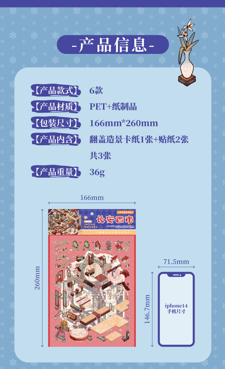 ENWEI 3 Pcs [Floating Life Qinghuan Series] Flip Up Landscape Stickers ...