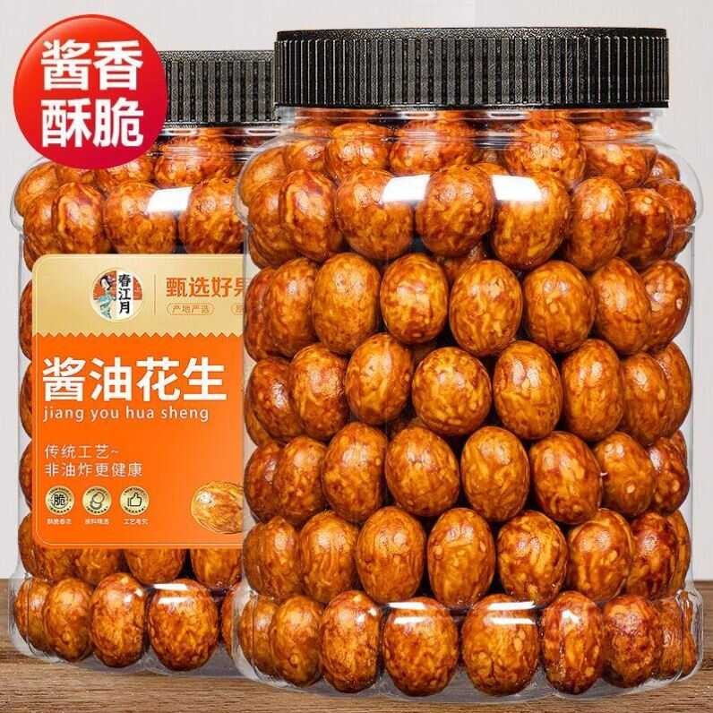 Fatty Dong Lai Old Flavor Fish Skin Peanut Beans Salty Fresh Soybean ...