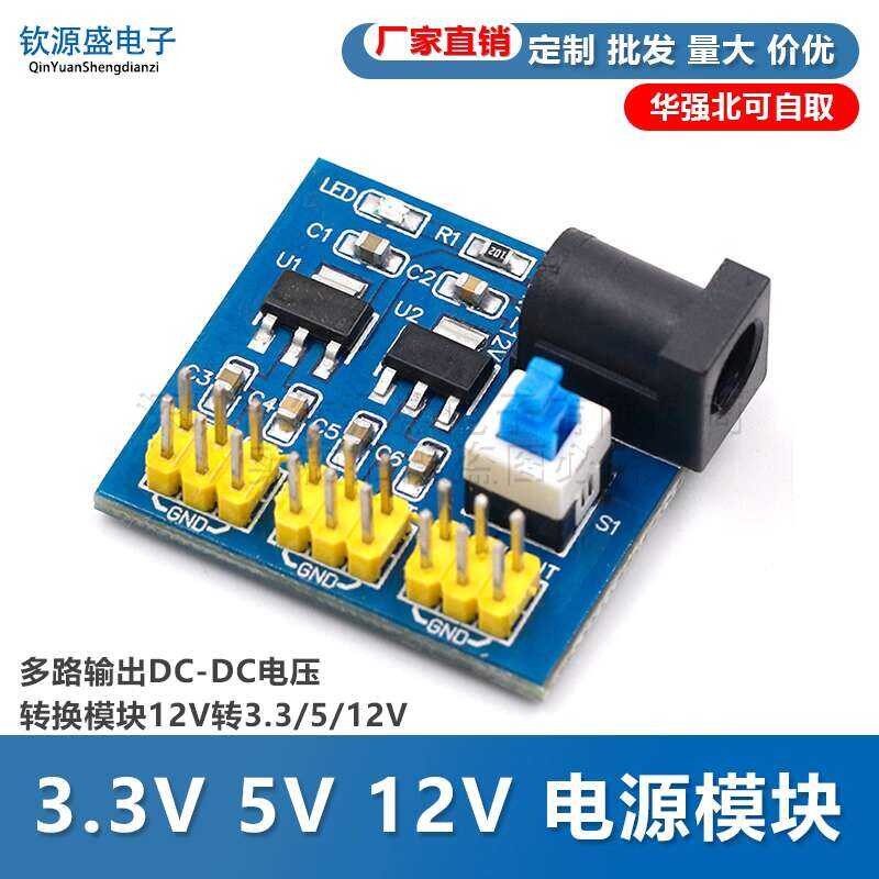 ☑♥ 3.3V 5V Power Multi-Output DC-DC Voltage Conversion Module 12V to 3. ...