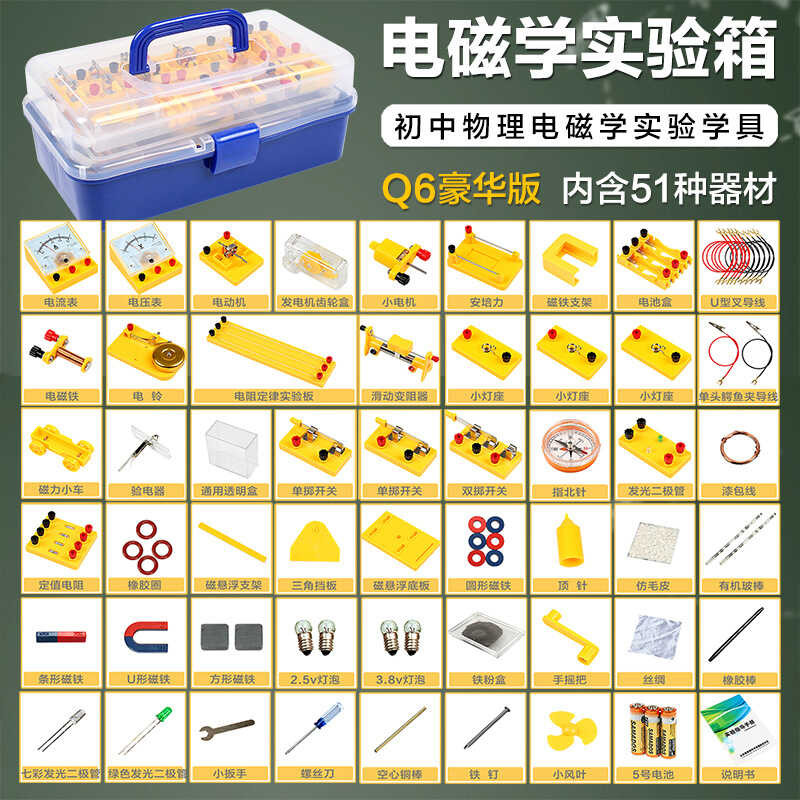 of Complete Set Junior High School Physics Experiment Equipment ...