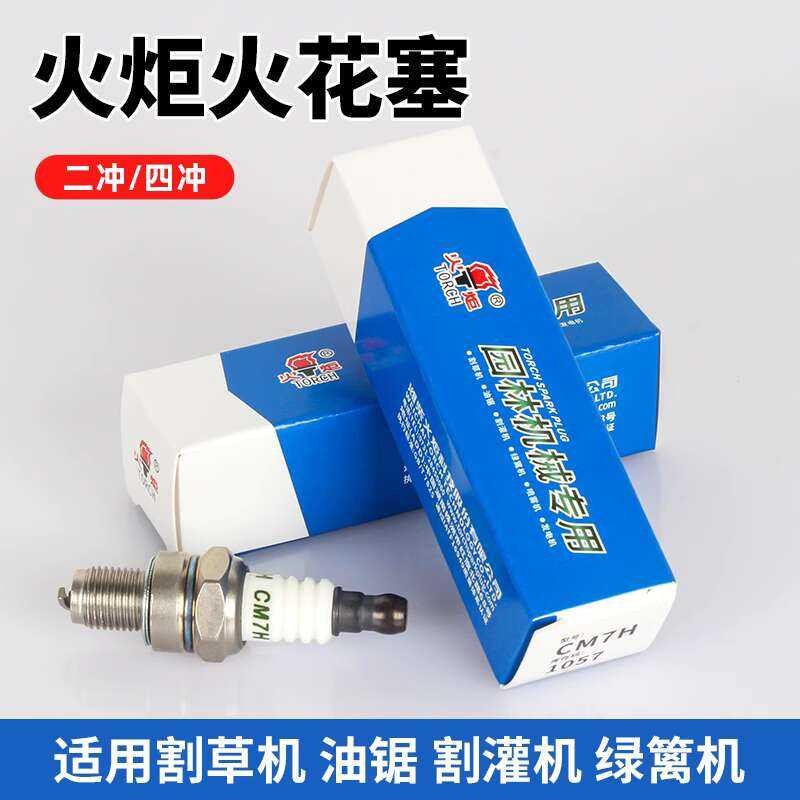 Torch Spark Plug Chainsaw Accessories Two-Stroke L7T Lawn Mower Four ...