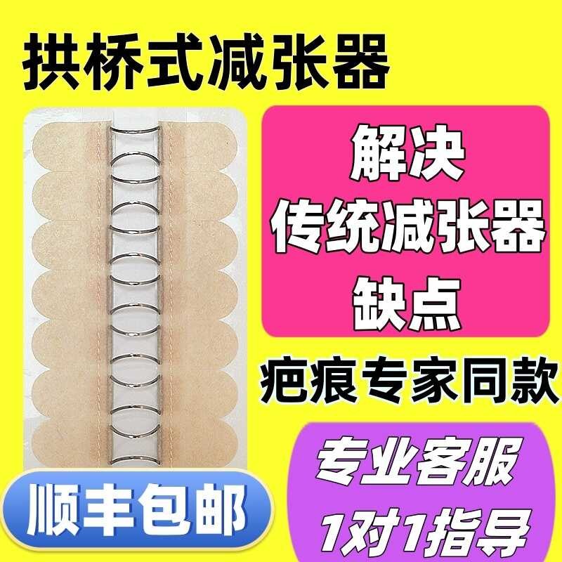 Tt Arch Bridge Shaped Medical Thyroid Surgery Postpartum C-Section Skin ...