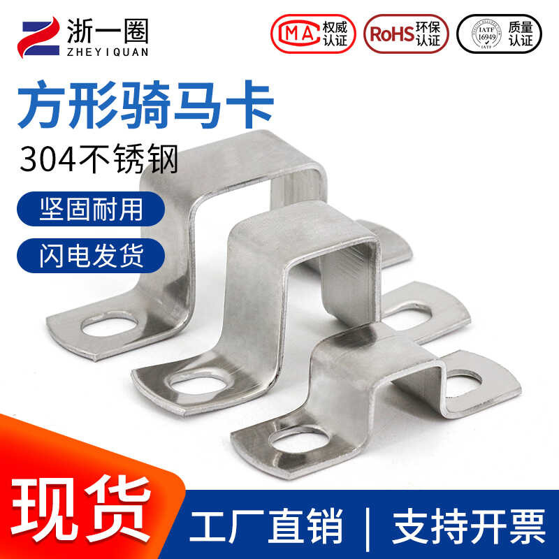 LY 304 Stainless Steel Square Clamp Square Tube Clamp Buckle Saddle ...