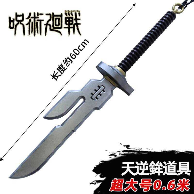 Jujutsu Kaisen Weapon Props Tengai Spear Fushiguro Megumi Soul Release ...