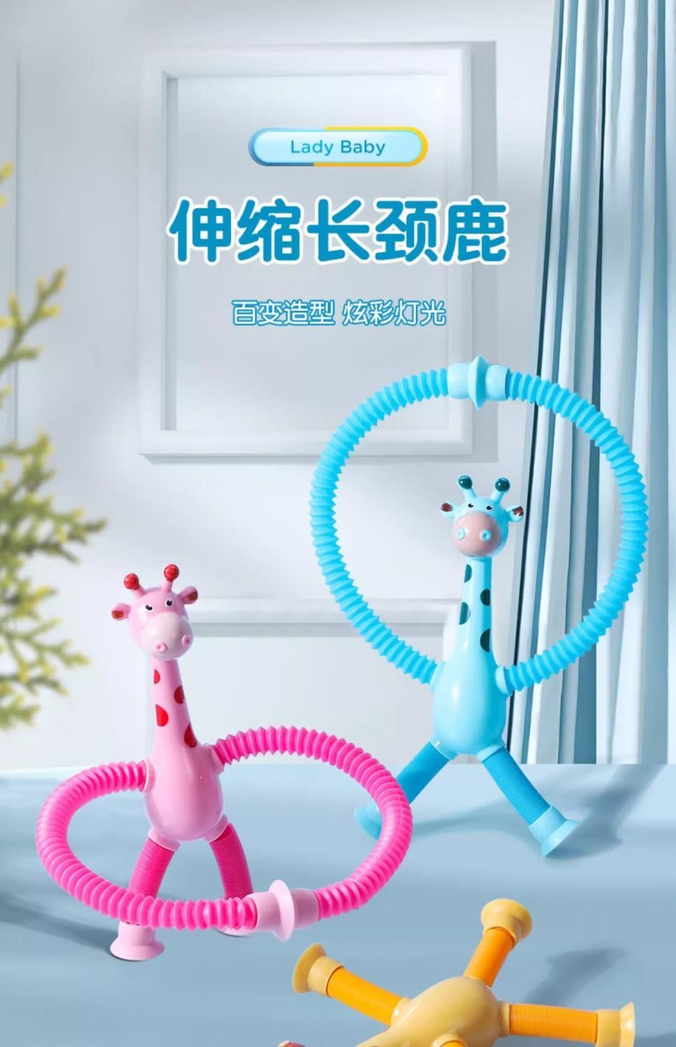 Stretchy Giraffe Suction Toy - Light-Up Transformable Robot Squishy for ...