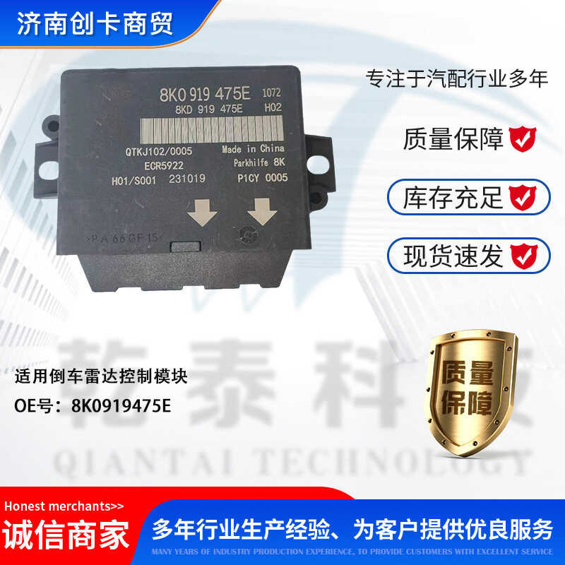 Auto Parts Suitable for Audi Q5 Reversing Radar Control Module ...