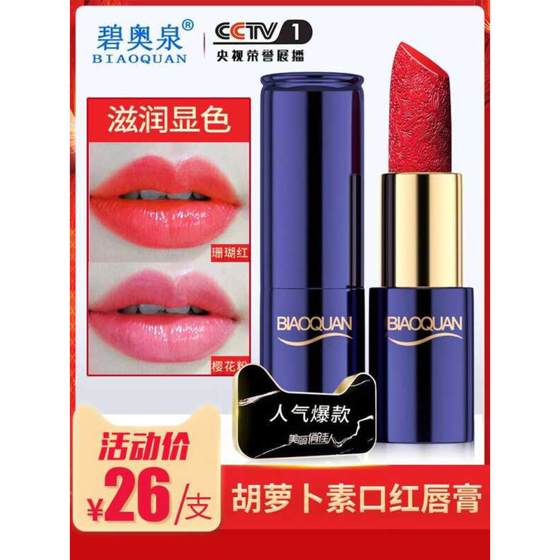 Sales] [Direct Biotherm Carrot Lipstick Long-Lasting Moisturizing ...