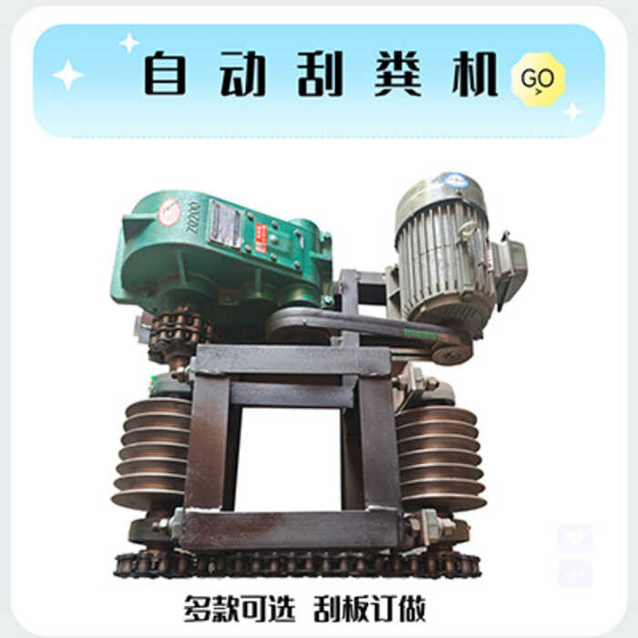 Fully Automatic Manure Cleaning Machine For Farms, Manure Scraping ...