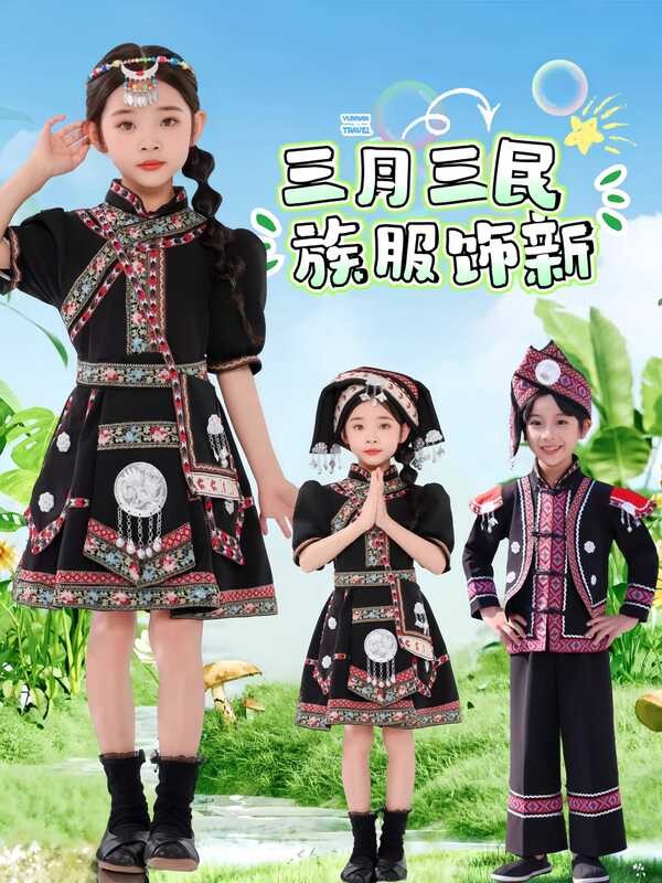 Children Children's Day Guangxizhuang National Dance Costume 56 ...