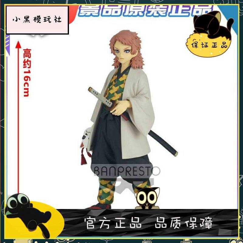 D4 Bandai Eyewear Factory Demon Slayer: Kimetsu No Yaiba Bunny Rabbit ...