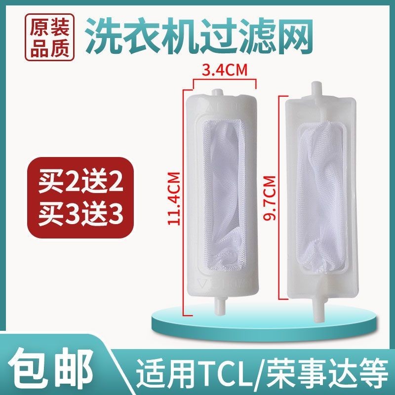 Pdd PD Adapt to TCL Washing Machine Filter Mesh Pocket Bag XPB60-20S ...