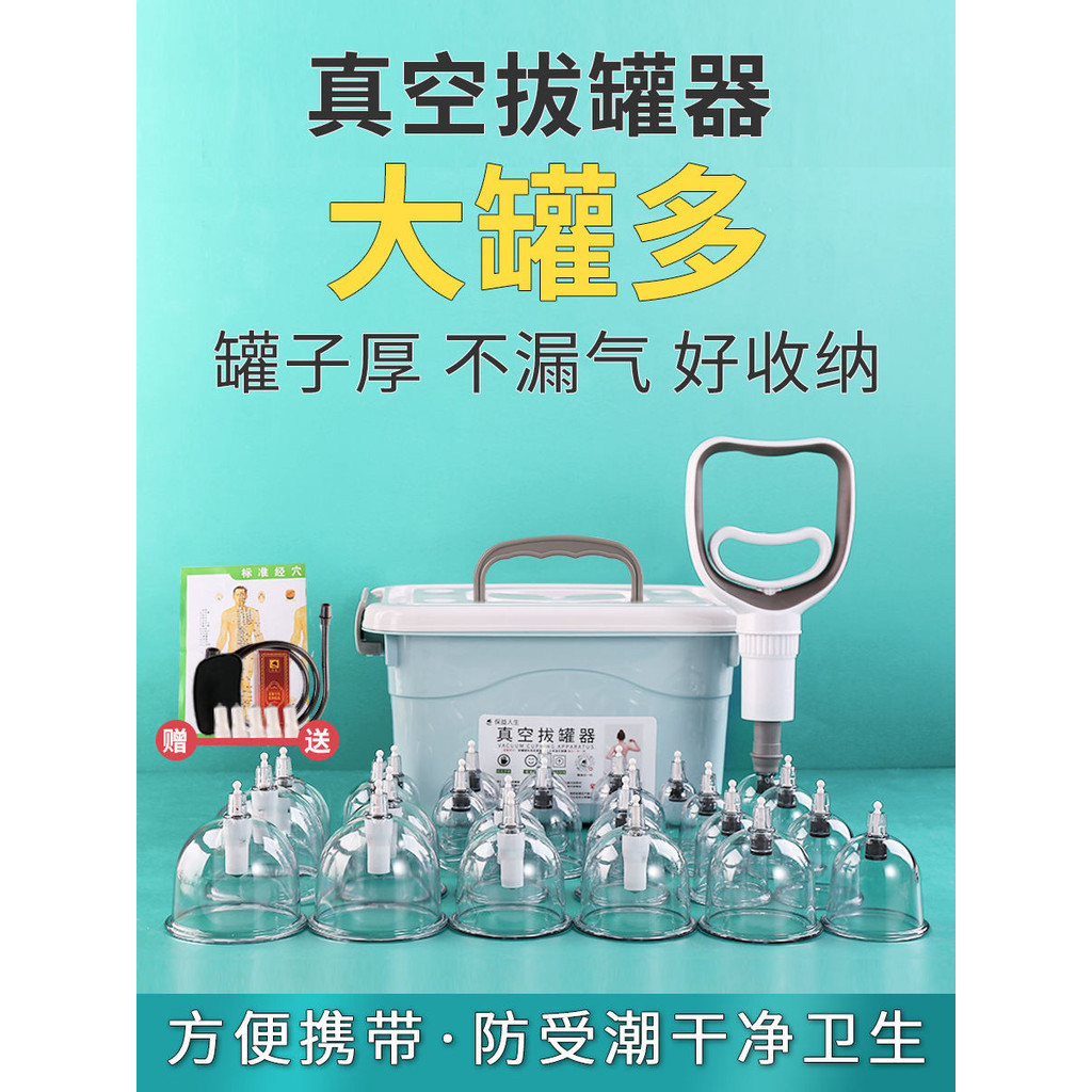 cupping therapy set/// Vacuum Cupping Device Household Set Air Pumping ...