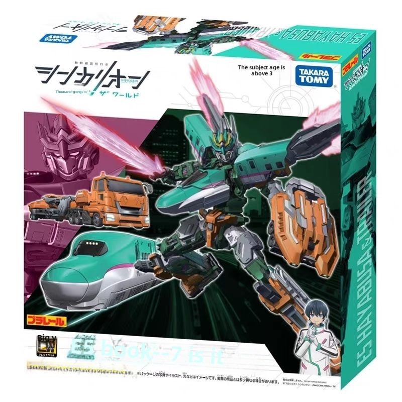 TOMY/DomicaE5Shinkansen Transformation Train Man Robot Transformers ...