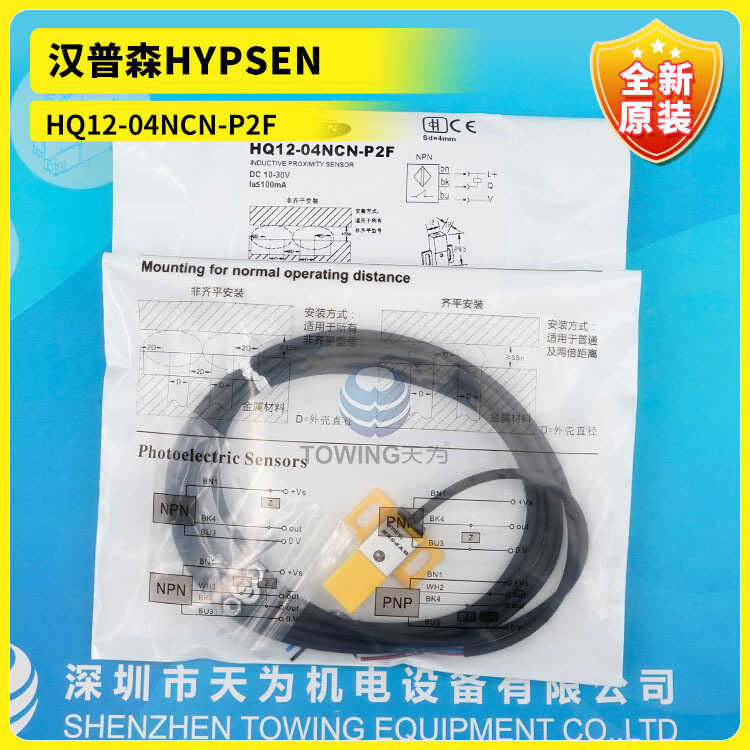 Original New Picture Of HYPSEN Hanpson Hq12-04Ncn-P2f Switch Sensor ...