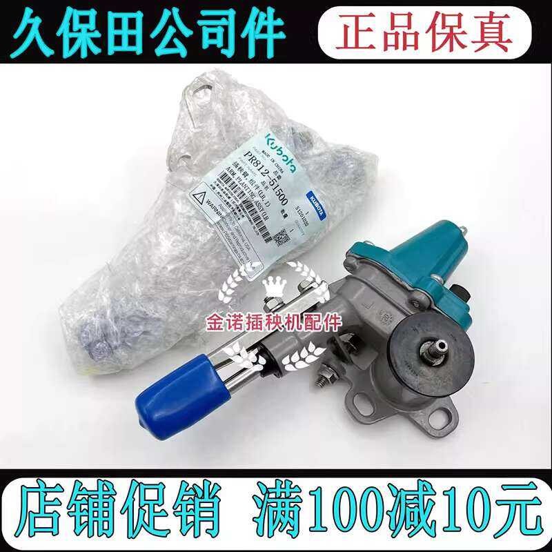 Kubota High-Speed Rice Transplanter Parts Original New SPV6C Square ...