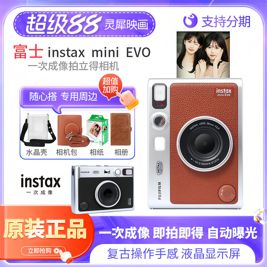 Fuji Instax Polaroid Mini EVO One-time Imaging Camera Retro Printer ...