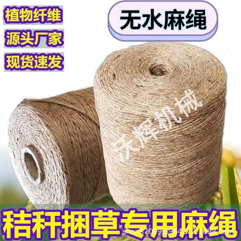 Hay Round Baler Special Baling Packing Corn Stalk Binding Three-strand ...