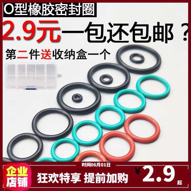 ☑♥ Oil High Temperature Resistant Wear-Resistant O-Ring Round Small ...