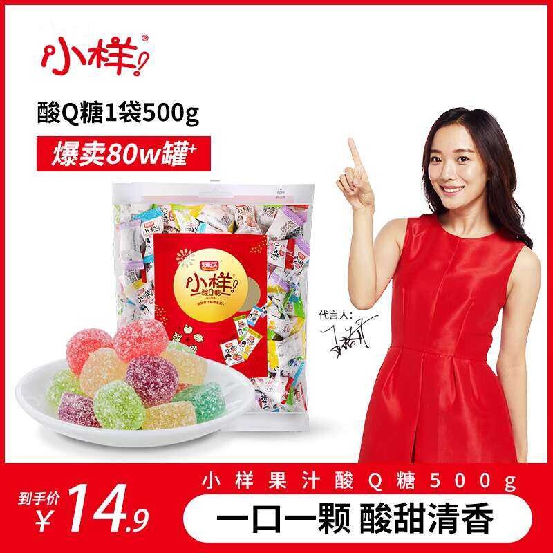 Sample Sour Q 500g/Bag Good Luck Fruit Juice Gummies Bagged Large ...