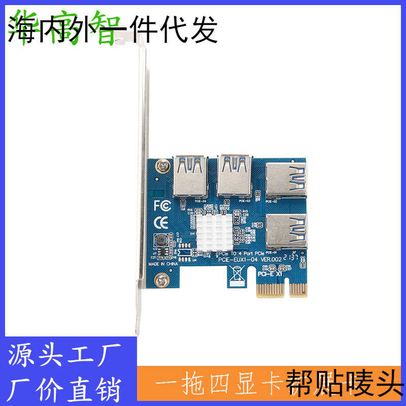 Adapter Card Display Extension Cable PCIE 1 to 4 | Shopee Philippines