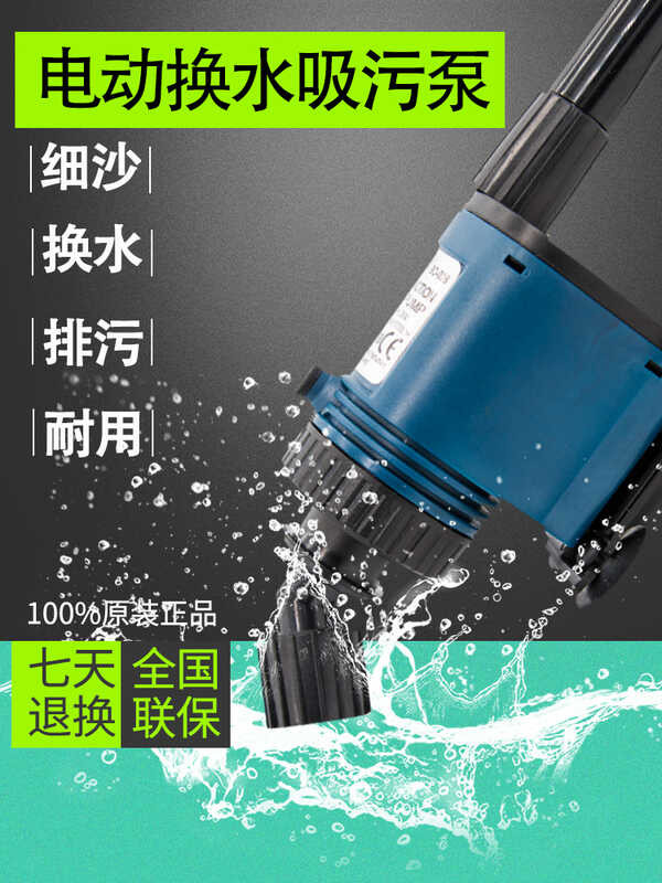 Tank Changer Automatic Electric Aquarium Device Water Cleaning Waste ...