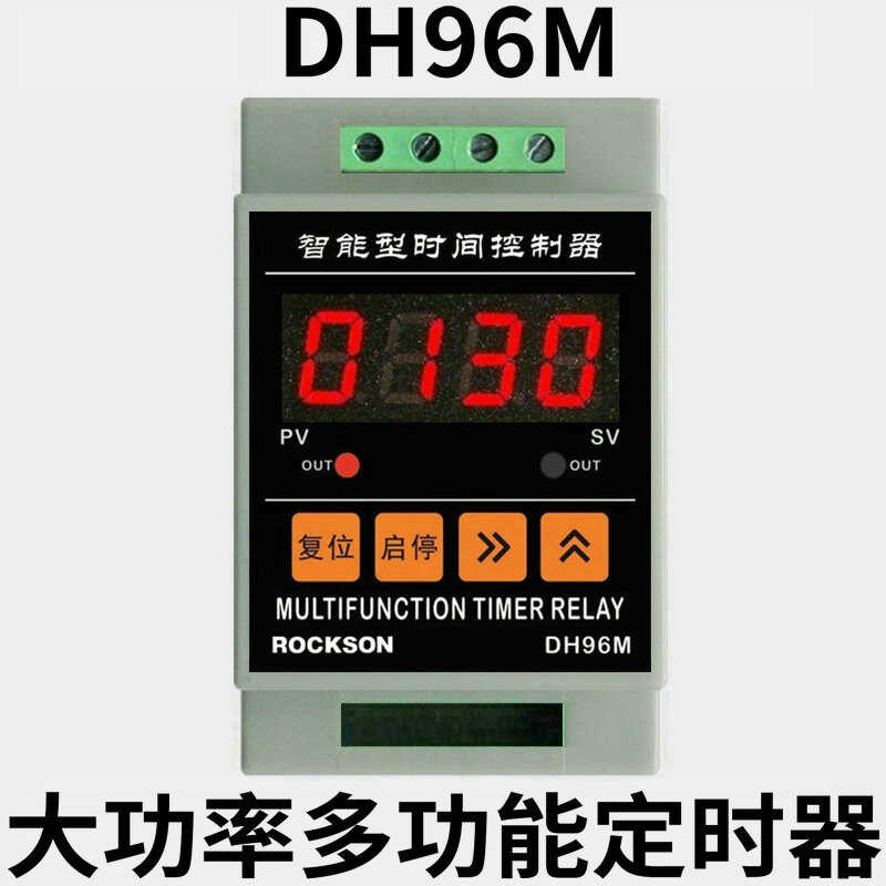 High Power Infinite Loop Controller for Rail, Intermittent On-Off Switch, Delay Timer Countdown ...