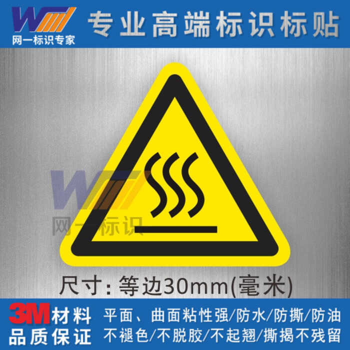 ¶ Beware of High Temperature Sticker Anti-Scalding Caution Hot Phone ...