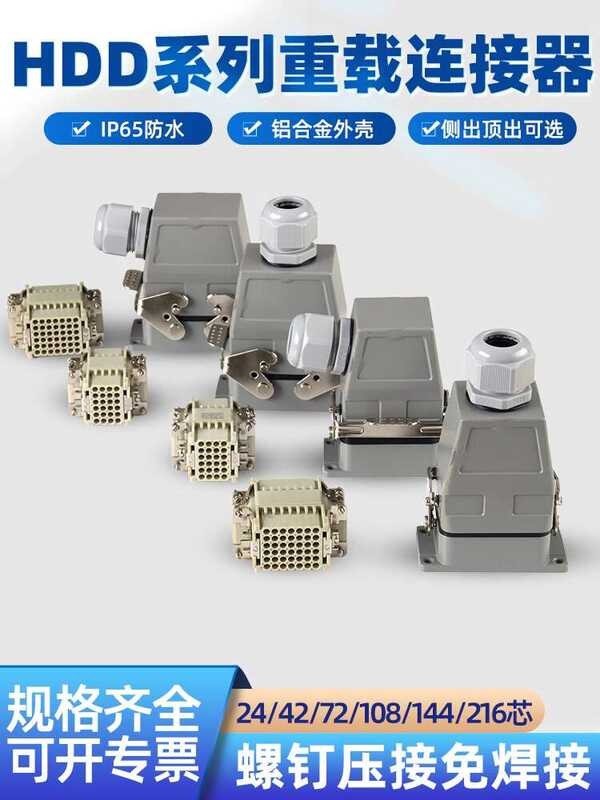 Heavy Duty HDD-24 Core 42 Pin 72 Position 108 Hole 144P-216 Rectangular ...