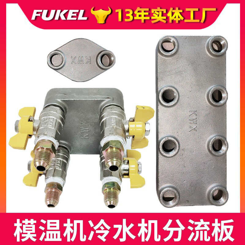 Injection Molding Machine Mold Temperature Controller Diverter Valve ...