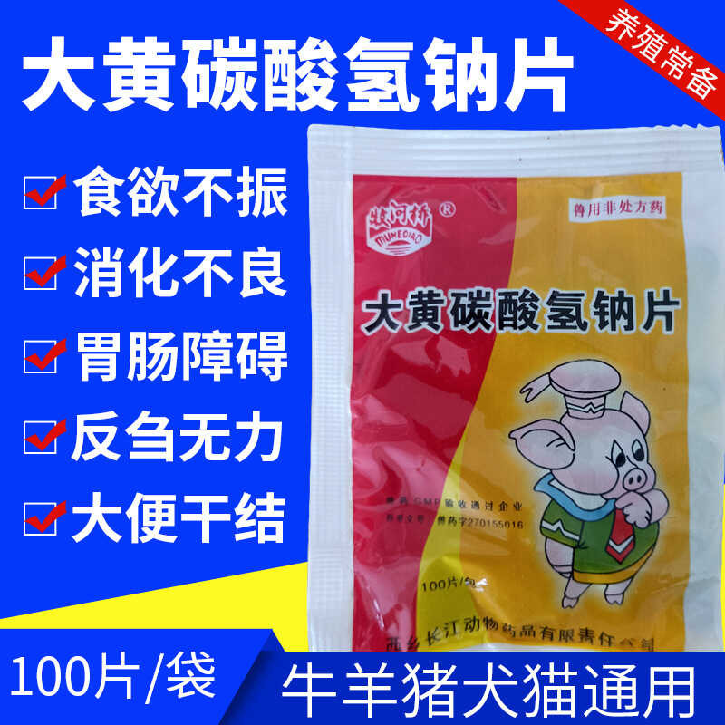 Big Yellow Soda Tablets Veterinary Medicine Big Yellow Sodium ...